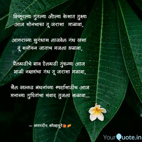 Best Poem On Nature In Marathi Marathi Poetry Artofit