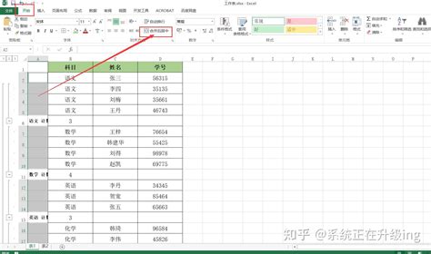 Excel如何批量合并相同内容的单元格？ 知乎
