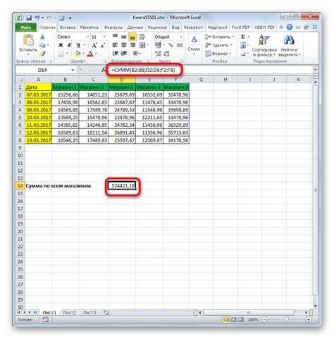 Как сложить все значения в столбце Excel