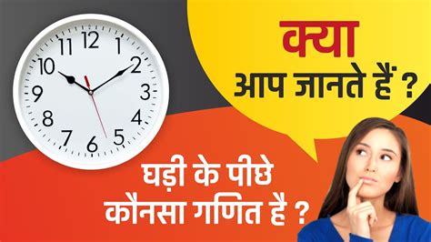 Clock Reasoning Concepts And Tricks Episode 1 YouTube