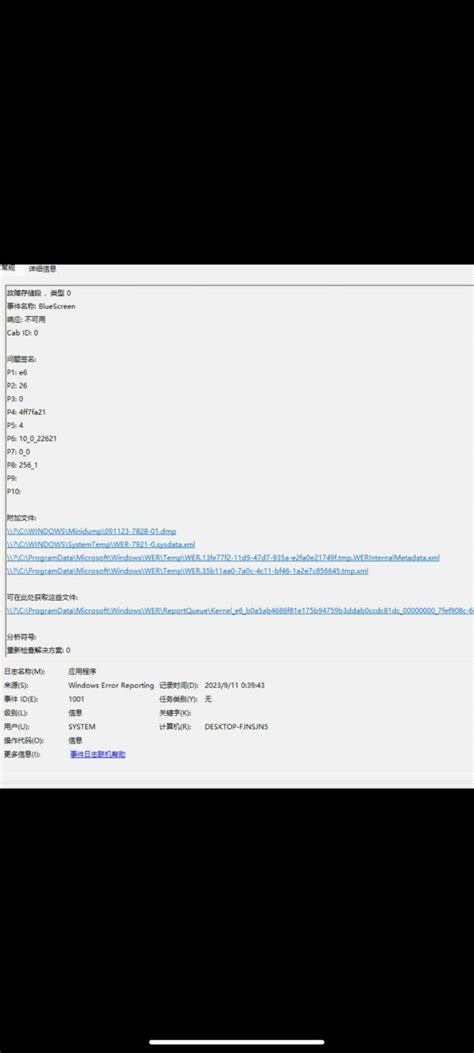大佬们求助一下电脑突然重启多次了闹心啊 178