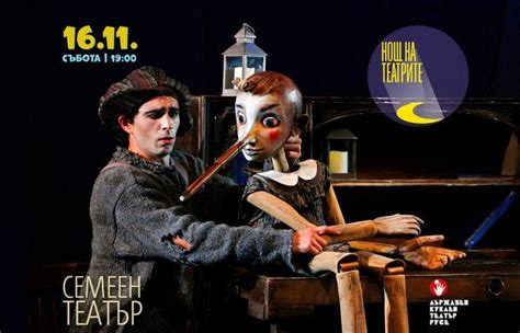 Държавен Куклен театър Русе Официален уебсайт