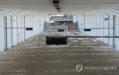 한강 수위 상승 잠수교 통제는 계속 연합뉴스