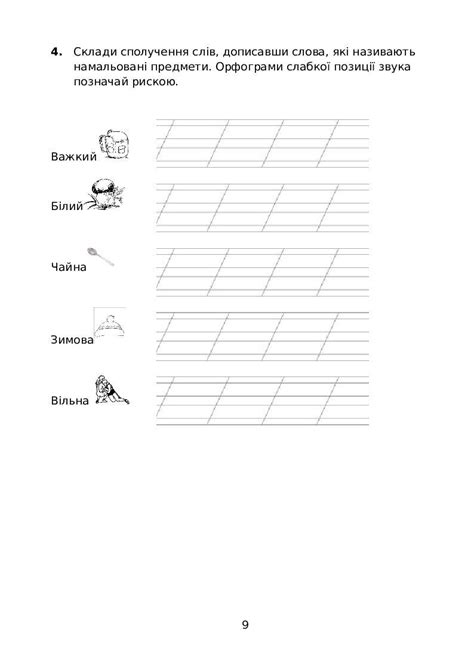 Діагностувальні роботи з української мови для 2 класу Інші методичні матеріали Різне