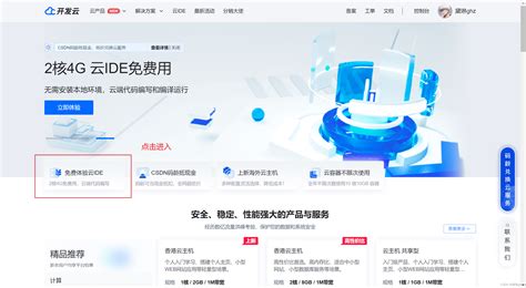 Csdn最新产品云ide产品测评——让你用一次就爱上云ide（含教程）云ide产品评测 Csdn博客