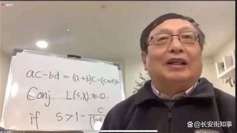 世界级扫地僧再出山 益唐 西格尔 黎曼
