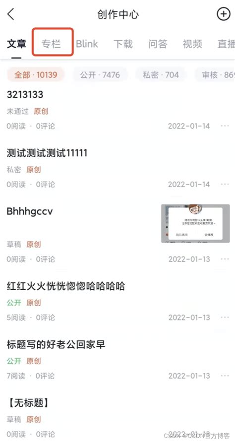 Csdn App发布富文本、markdown编辑器；社区动态支持快转【2022119】csdnapp发布的内容 Csdn博客
