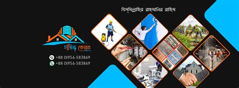 হাউজ কেয়ার বিডি Dhaka