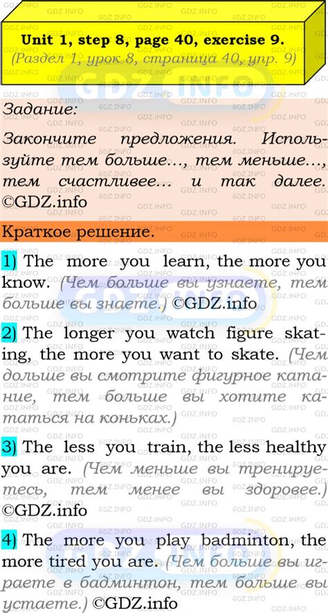 Unit 1 Step 8 Номер 9 ГДЗ по Английскому языку 8 класс Афанасьева Учебник Rainbow