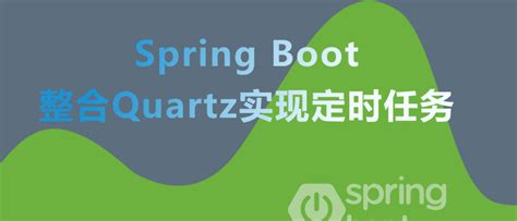 Springboot Spring Boot整合quartz实现定时任务 个人文章 Segmentfault 思否