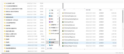 圣诞节酷炫特效合集【含十几个html css前端特效 34个桌面酷炫圣诞程序】 csdn博客
