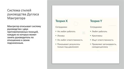 Стили управления презентация онлайн