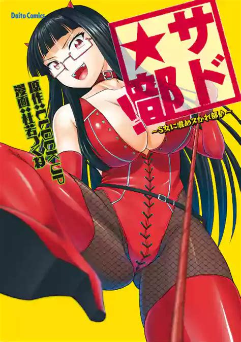 Tag Pegging Nhentai Hentai Doujinshi And Manga