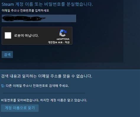 스팀 로그인 안 되는데 어떻게 해야 하나요 지식in