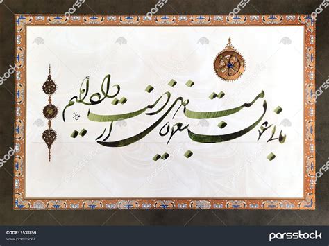 ما بیغمان مست دل از دست داده ایم خط شکسته نستعلیق اثر خوشنویسی اعظم