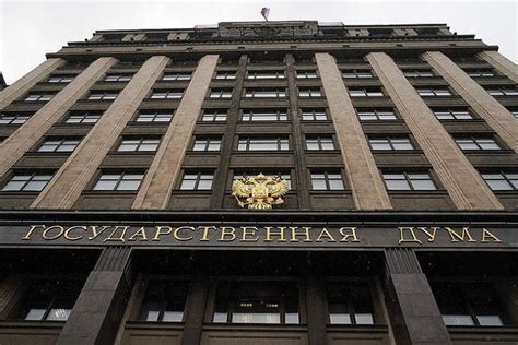 В России принят закон о приоритете Конституции РФ над международным правом Госдума в третьем