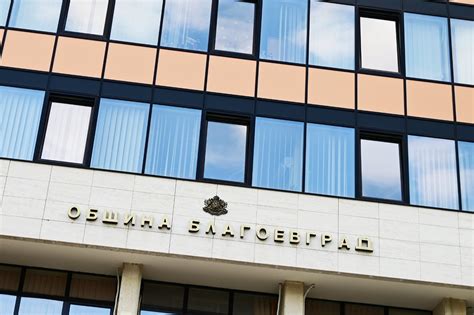 Дирекция „Социално подпомагане“Благоевград