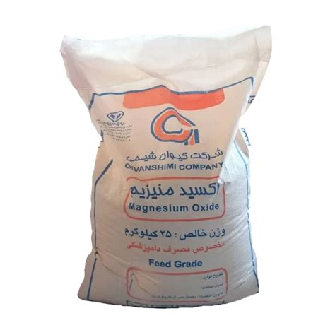 اکسید منیزیم؛ قیمت، خرید مبتکران شیمی