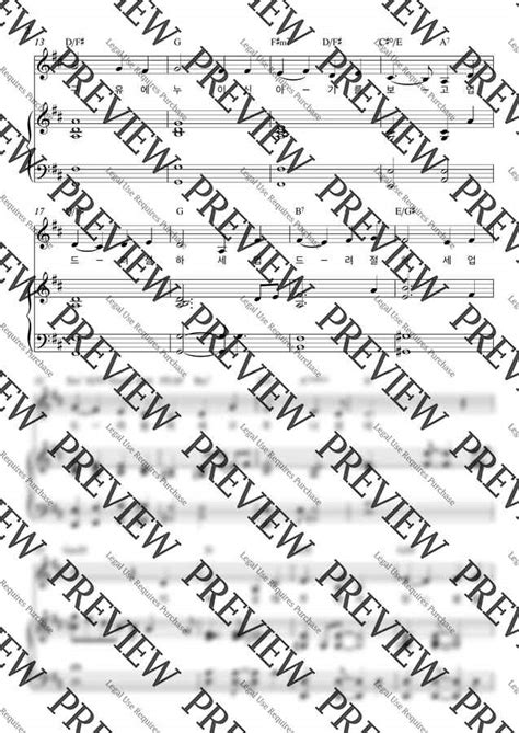 악보 성탄 찬송 메들리 참 반가운 성도여 And 천사들의 노래가 실전 반주악보 By 작은등불