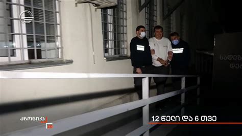 მიხეილ სააკაშვილი საზღვრის უკანონო გადმოკვეთის საქმეზე დამნაშავედ ცნეს Youtube