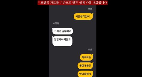 방금 올라온 쯔양 전남친 이씨 카톡 대화  포텐 터짐 최신순 에펨코리아