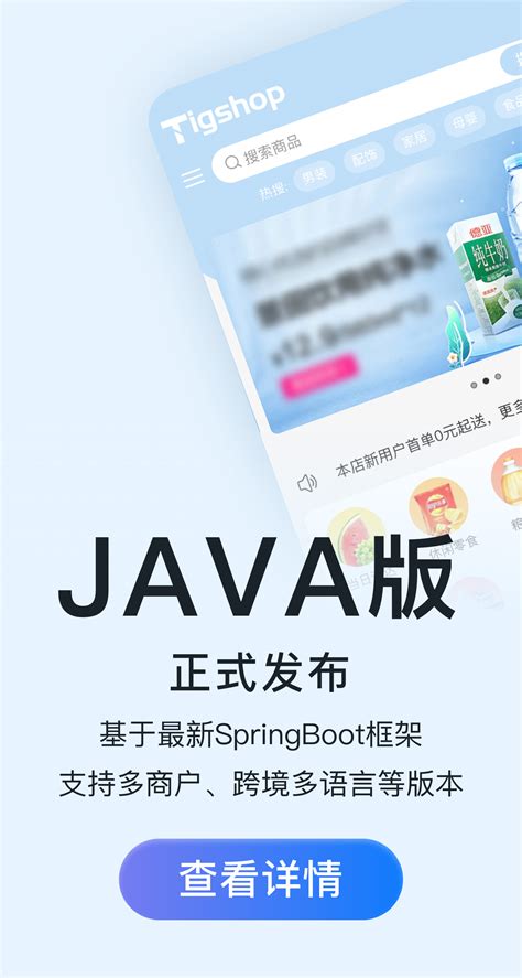 Tigshop技术社区 Javaphp开源商城系统交流论坛｜问题解答｜开发文档