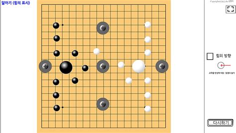 알까기 게임 2인용 태블릿pc 활용