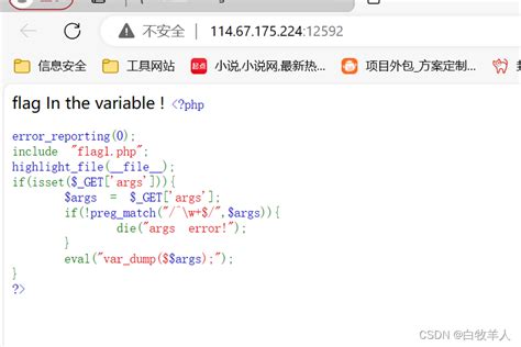 在php中使用isset和pregmatch进行参数验证及全局变量访问 Csdn博客