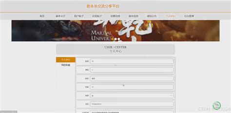 Springboot剧本杀交流分享平台1p7vg Csdn博客