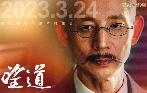 电影望道发布终极角色海报无数青年以身涉险找寻时代出路