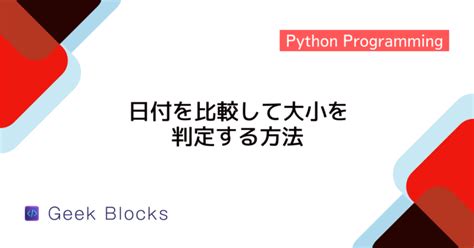 Python 現在時刻をUNIX時間 エポック秒 で取得する