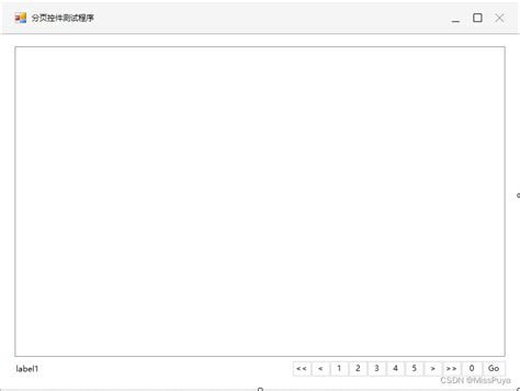 Winform 分页控件winform分页控件misspuya的博客 Csdn博客