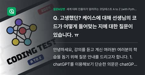 고생했던 케이스에 대해 선생님의 코드가 어떻게 들어맞는 지에 대 인프런 커뮤니티 질문and답변