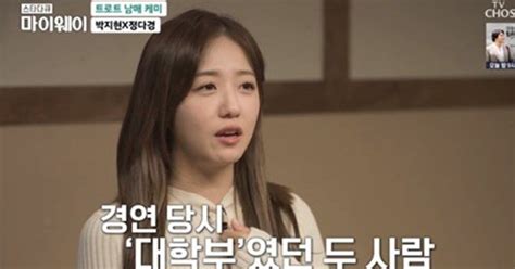 ‘미스트롯 정다경 ‘미스터트롯2 박지현과 남매 케미 마이웨이