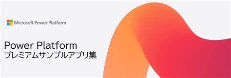 Environment Setup And Deployment For Apps With Sha Power Platform