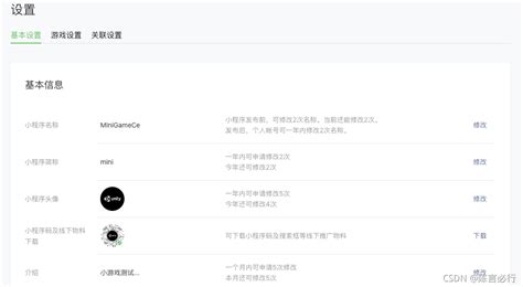 Unity 之 发布webgl转微信小游戏过程详解unity转微信小游戏 Csdn博客