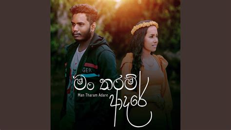 Man Tharam Adare Youtube Music