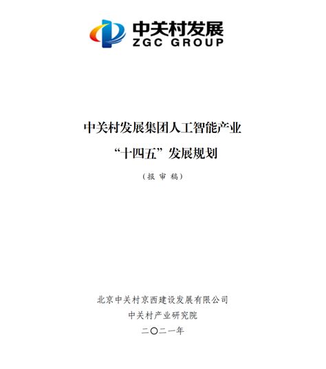 产业智慧眼