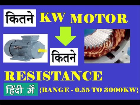How To Calculate 3 Phase Induction Motor Winding Resistance
