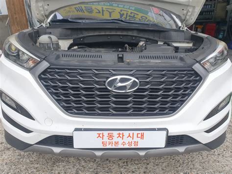 투싼 Ix 워터 펌프 파손 후 긴급 수리 By 수성구 자동차시대