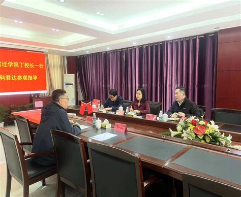 综合丁红燕副校长带队调研中科君达省级科研平台 宿迁学院