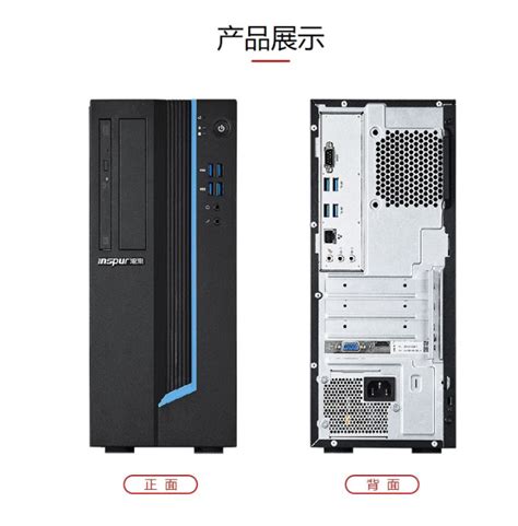 浪潮（inspur）英政ce520f台式机 （飞腾d2000 8核 8g 256g ssd）