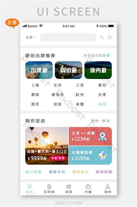 A Full Set Of UI Interface Design For The Travel Attractions App UI PSD Free Download Pikbest