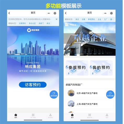 如何实现扫码登记小程序制作、外来人员扫码登记信息二维码制作？3分钟创建访客来访预约小程序 访客预约管理系统！ 知乎
