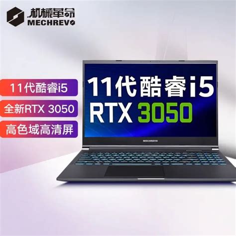【机械革命z3airi511400h16gb512gbrtx3050价格优惠】多少钱市场价行情降价最低最新现在 中关村在线