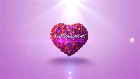 Хайрлаарай Цахим мөрийтэй тоглоом Youtube