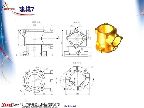 Solidworks建模练习题word文档在线阅读与下载免费文档