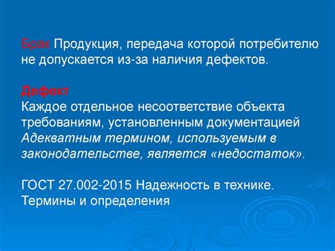 Дефекты термической обработки Их причины и предупреждения