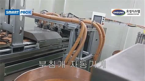 부침개 자동기계 전자동기계 Youtube