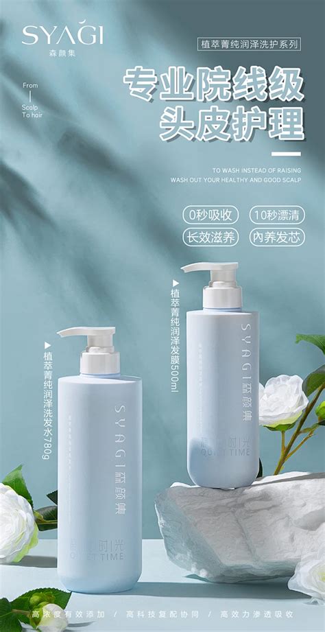 洗发水海报2022072702 花瓣网